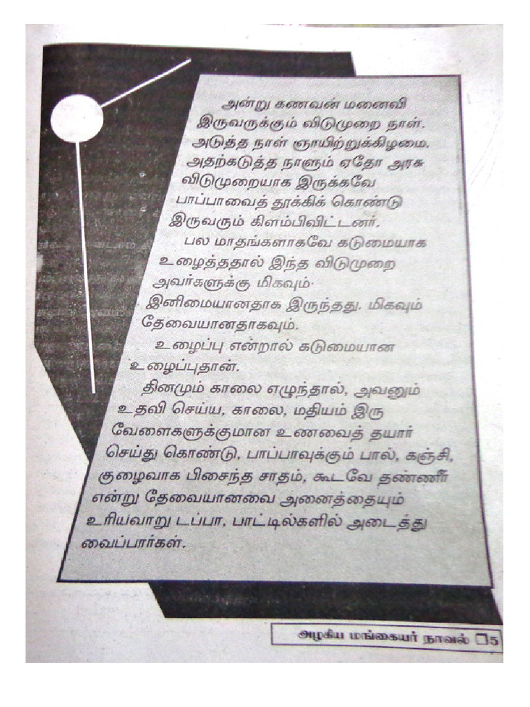 Aval Raja Magal | PDF