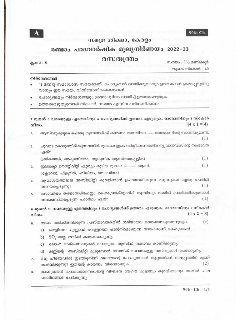 Chemistry-Second Term Exam 2022-23-QN MM | PDF