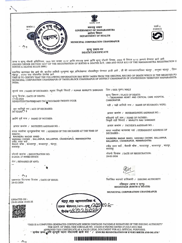 Death Certificate Papa | PDF