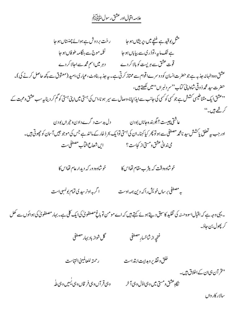 Rahmat e Aalam | PDF