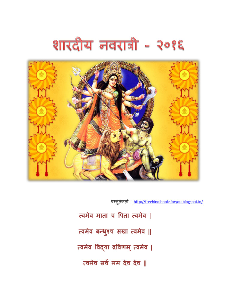 Durga_puja | PDF