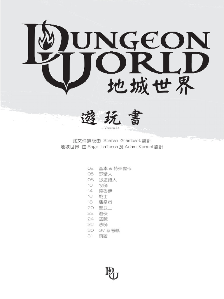 DW Play Sheets CH | PDF