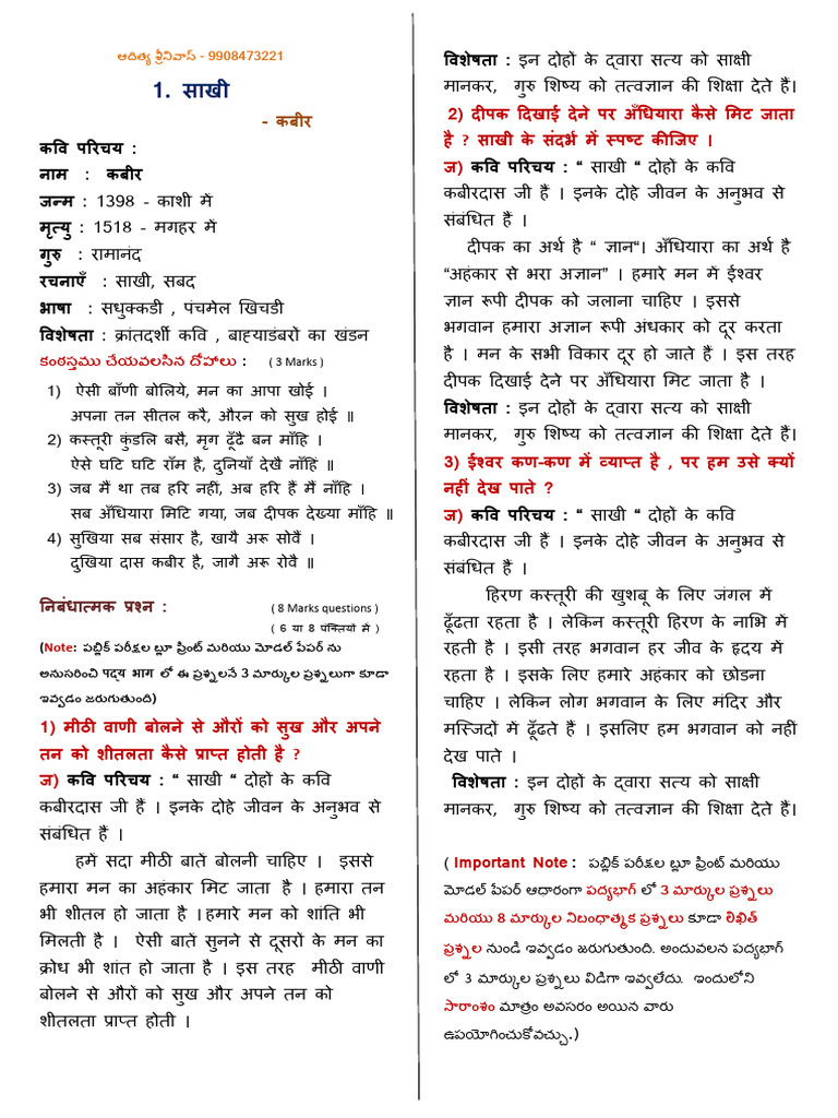 10th Class All Lessons (A 1) | PDF