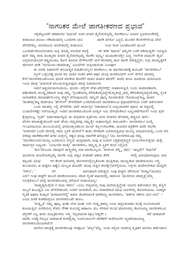 Madhu | PDF | Game Manufacturers | Video Game Industry