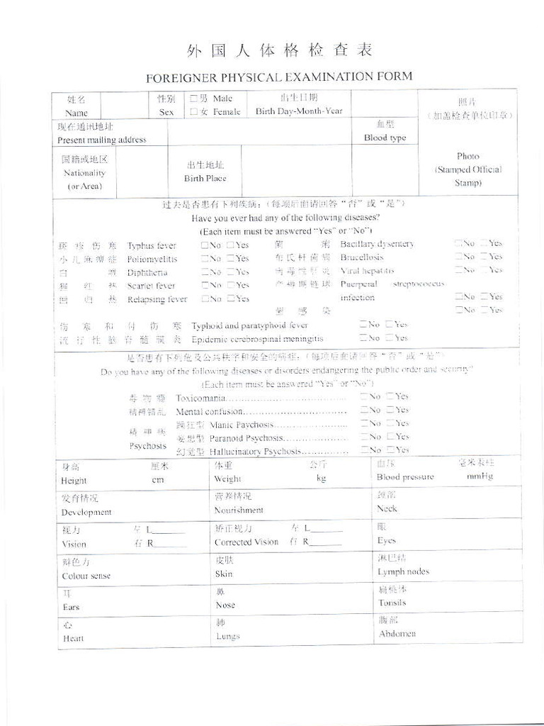 Foreigner Physical Examination Form | PDF