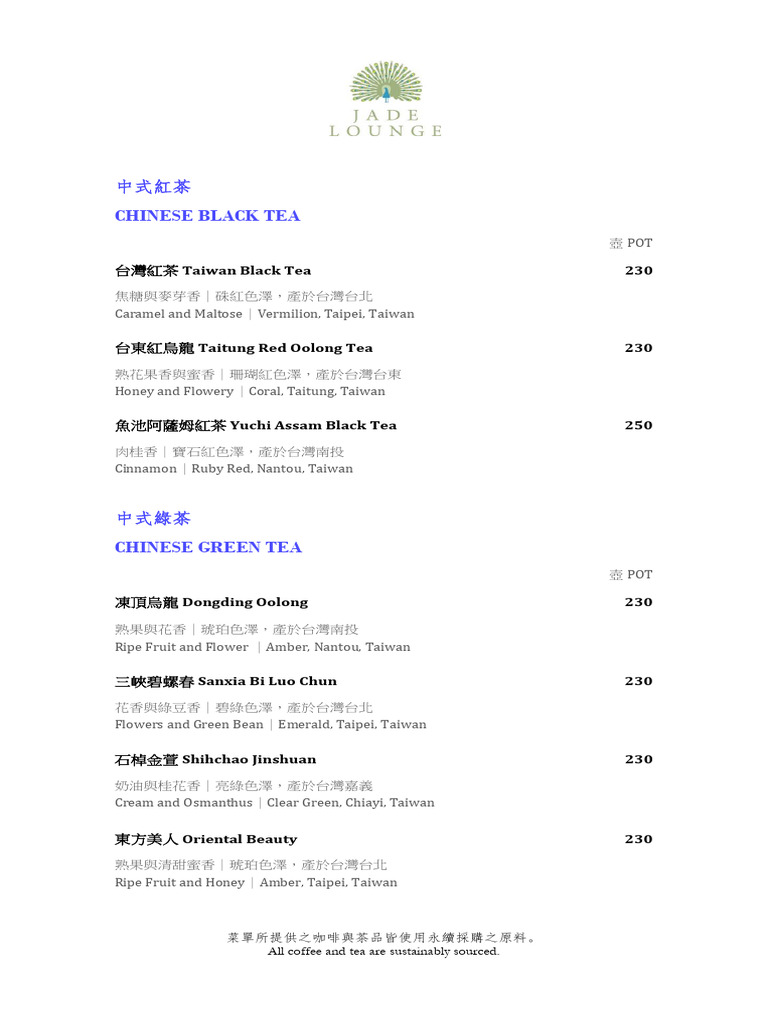 Taipei-Restaurant-The-Jade-Lounge - A-La-Carte-Menu | PDF