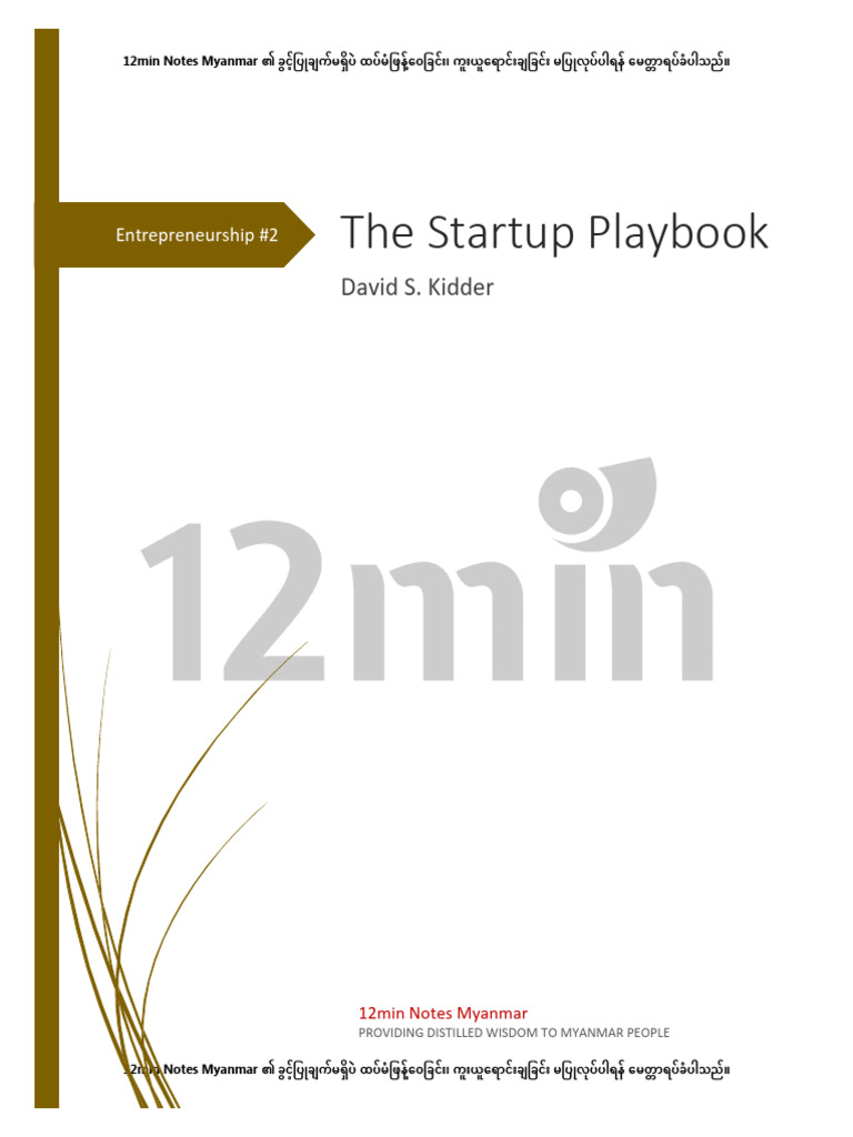 ES2 - The Startup Playbook (Burmese Ver) - David S. Kidder | PDF