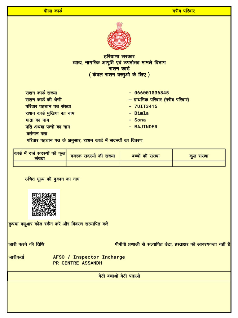 Ration Card | PDF