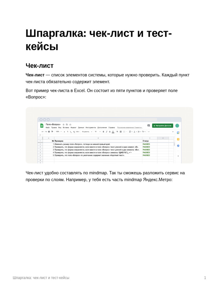 Checklist & Test-Cases | PDF