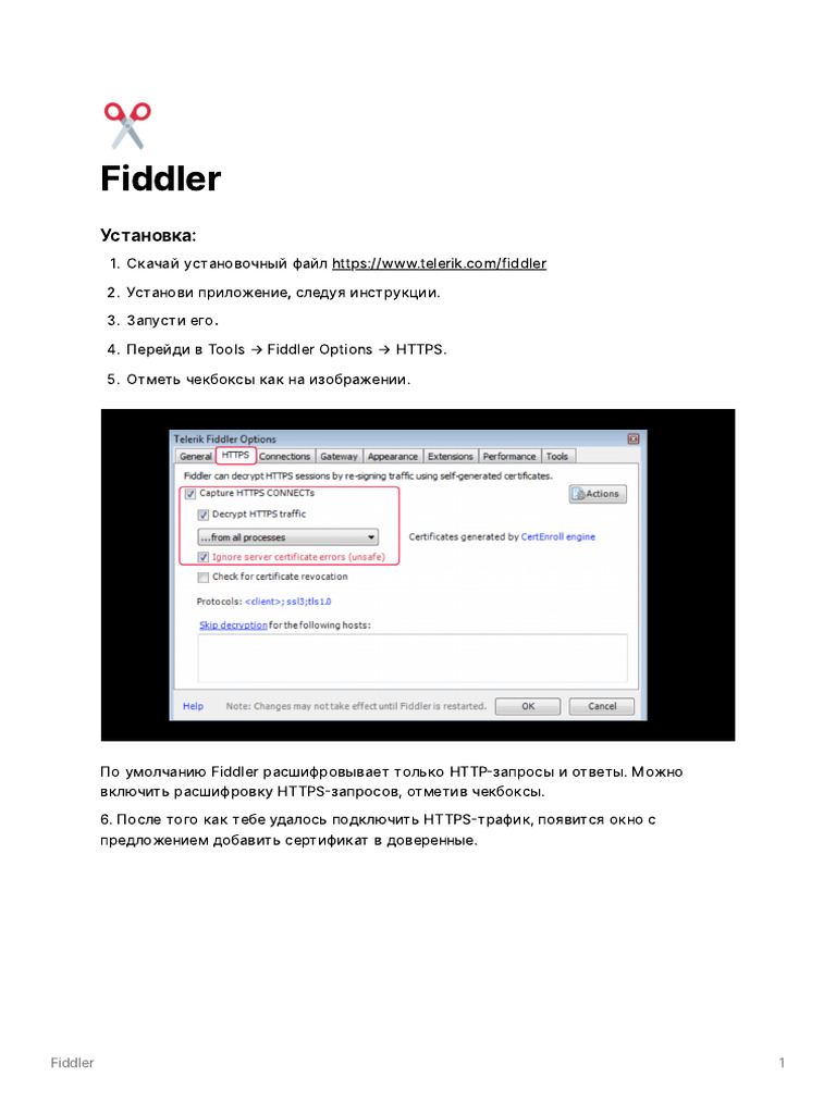 cheatsheet-fiddler | PDF