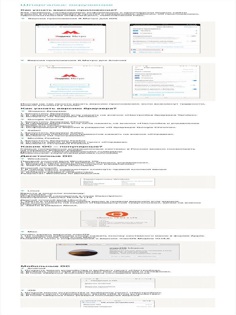 Env Cheatsheet | PDF