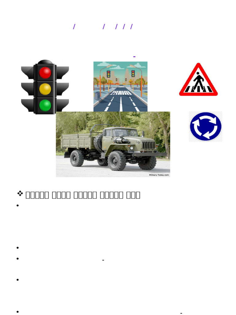 Road Regul - Unit 1 | PDF