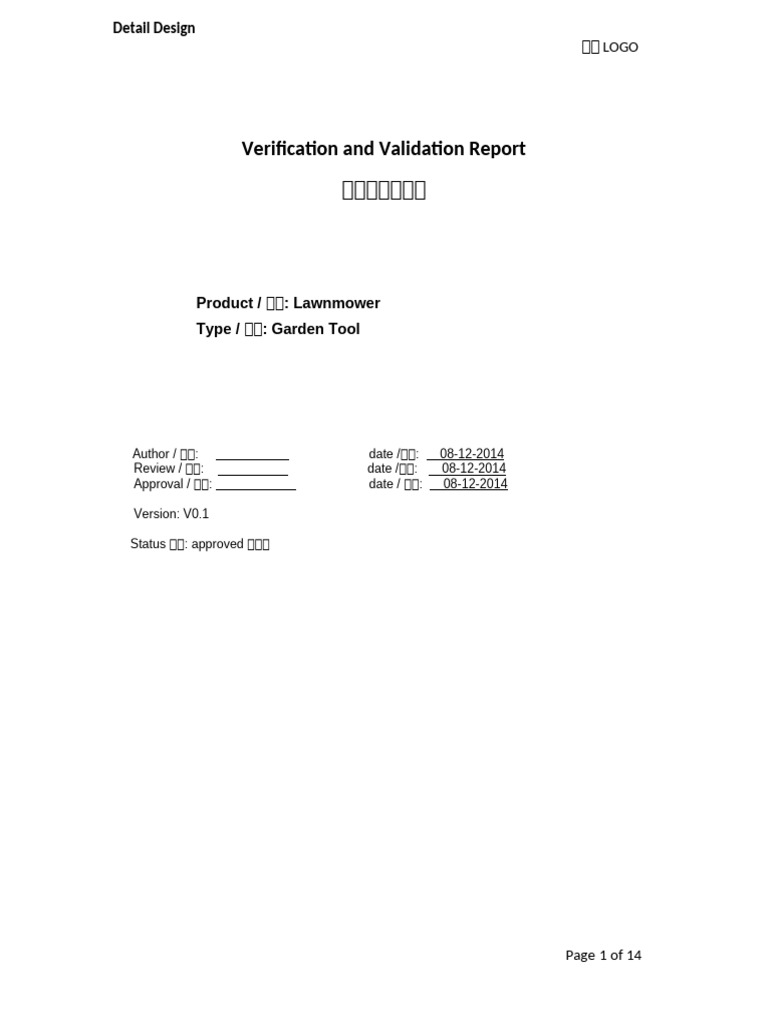 007 - Verification and Validation Report - 驗證與確認報告 | PDF | Microcontroller | Technology ...