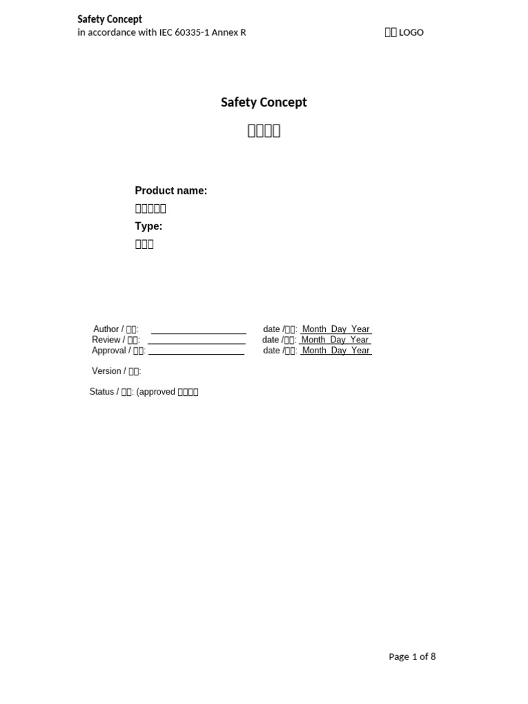 002 SC (Safety Concept) 安全架構 | PDF