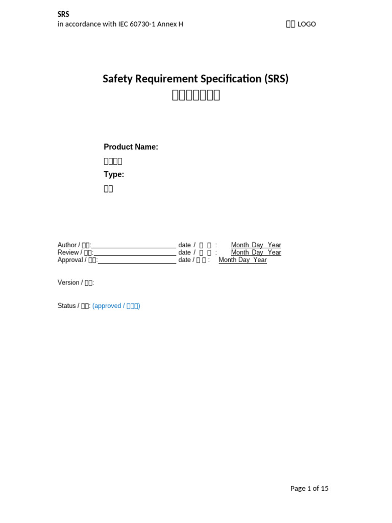001 SRS (Safety Requirement Specification) 安全需求規格書 | PDF