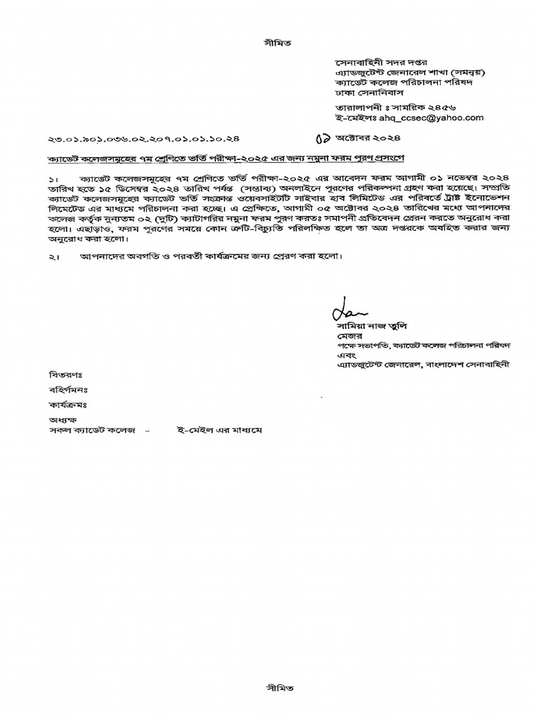 Intake-2025 Nomuna Form | PDF