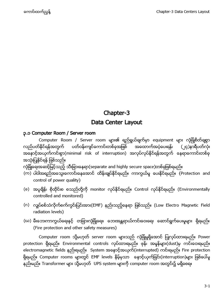 Chapter-3 DC Layout | PDF