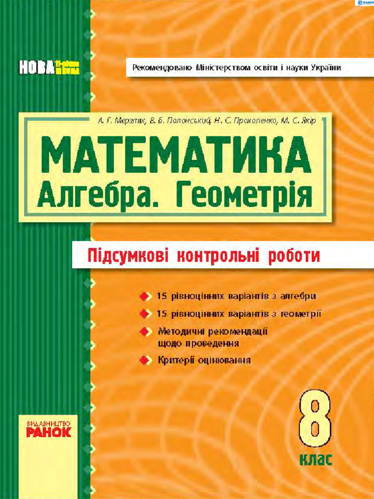 '15047U - Matem - 8kl - R 2 | PDF