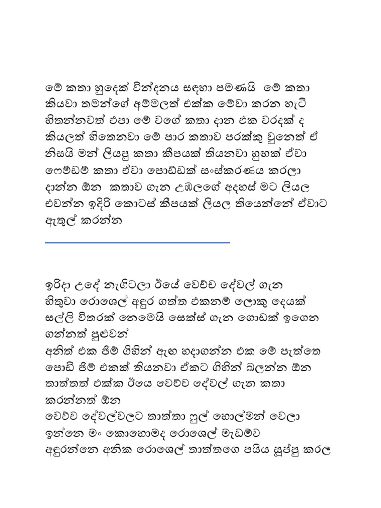 Udawu Wasanthe 04 | PDF