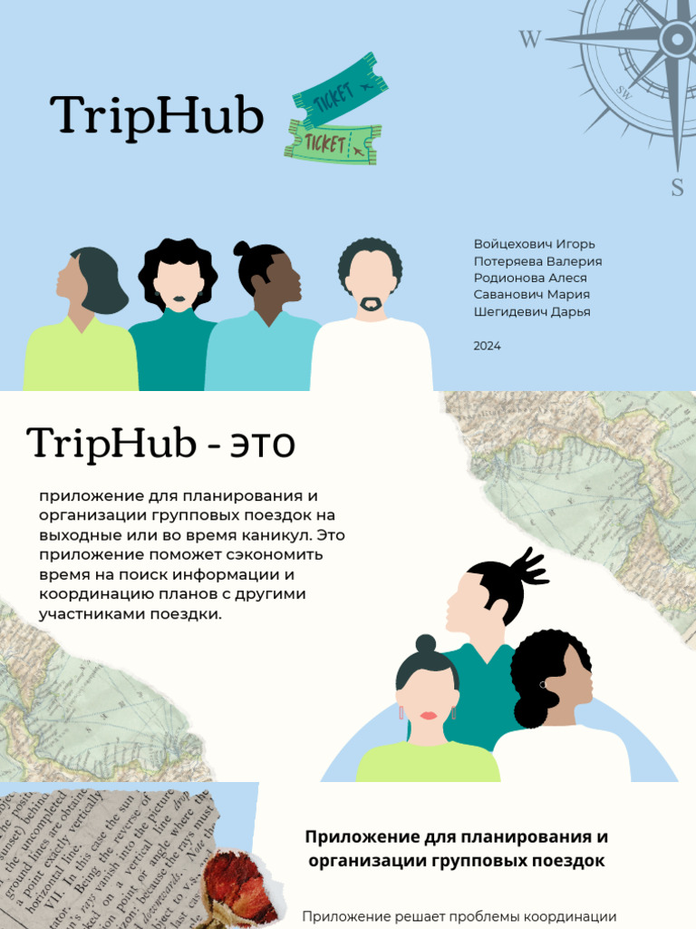 Trip Hub | PDF