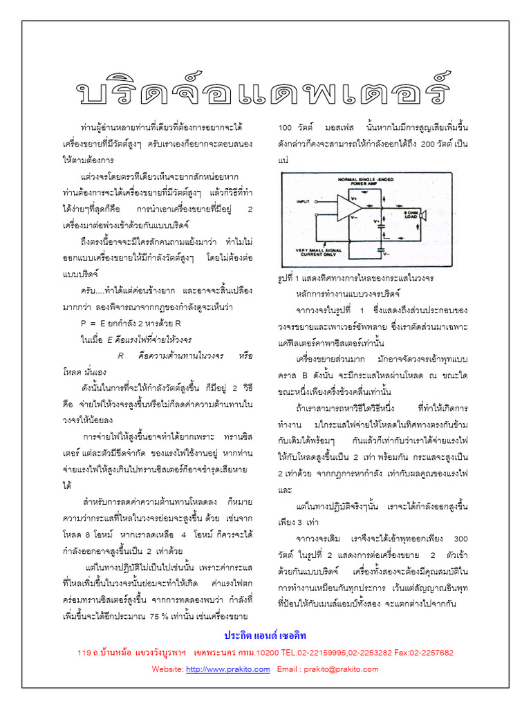 Bridge Adapter (P059) | PDF