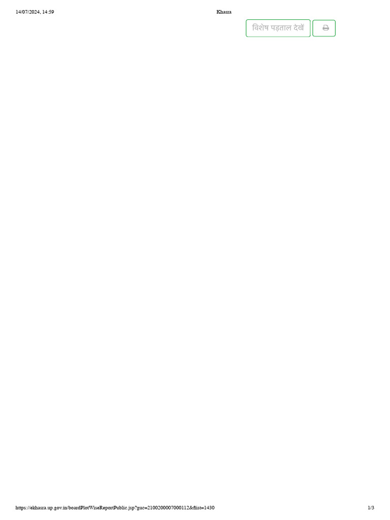 7:3 - Khatuani Details2 | PDF