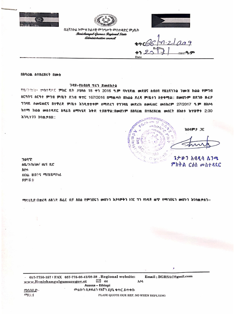 FSNC Cascade Invitation Letter | PDF