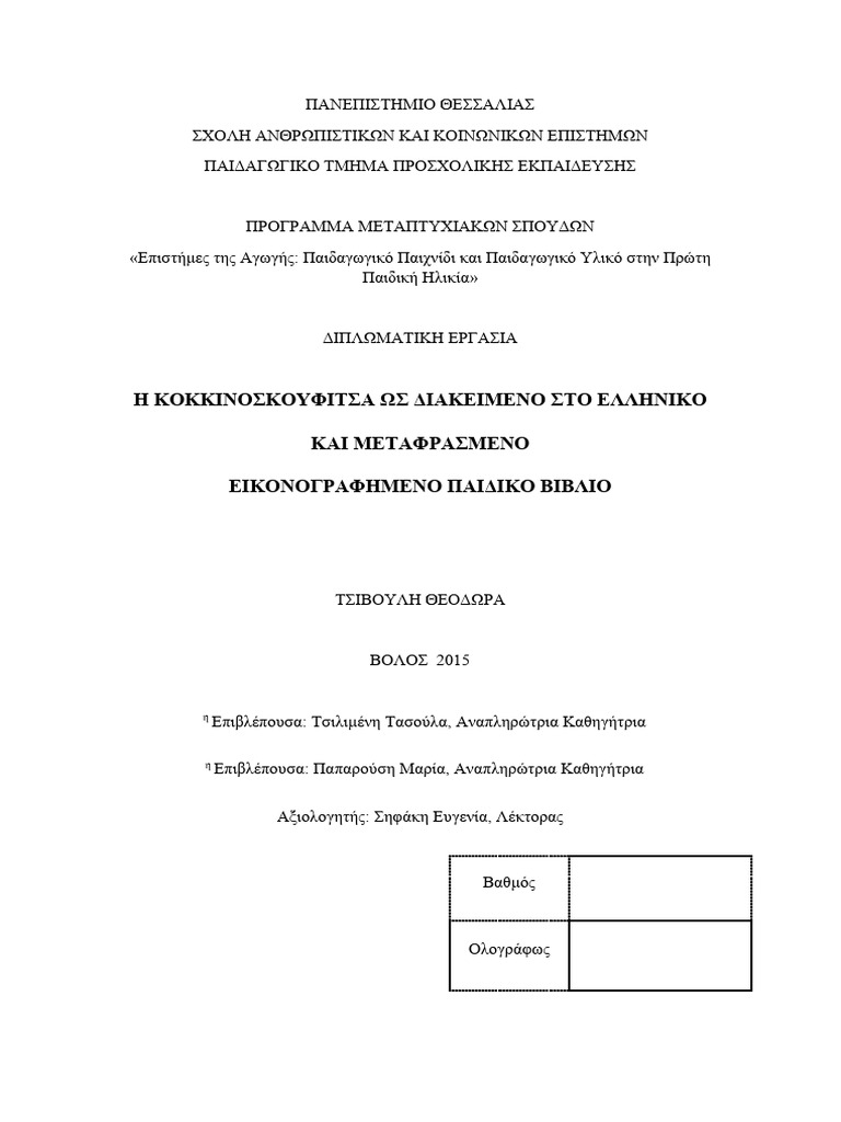 Institutional Repository - Library & Information Centre - University of ...