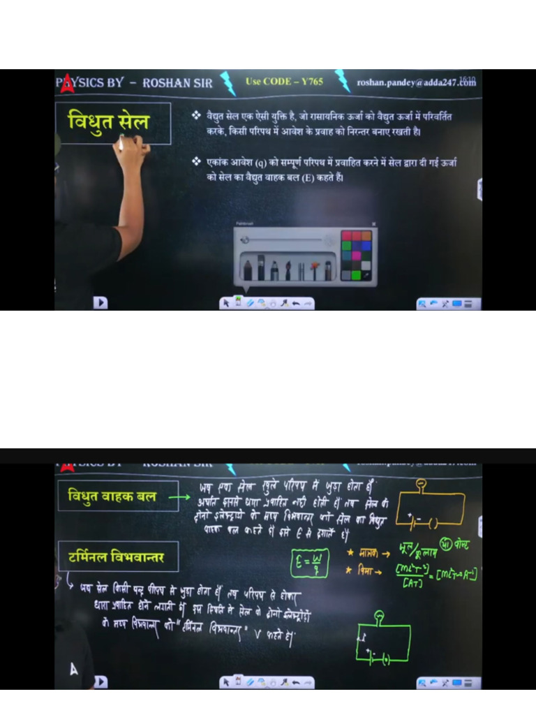 Vidhut Thara and Chumkoya Praphav (Sakar Series) | PDF