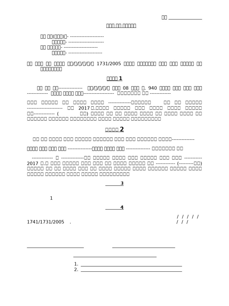 Yesera Well Sememenet 1111 | PDF