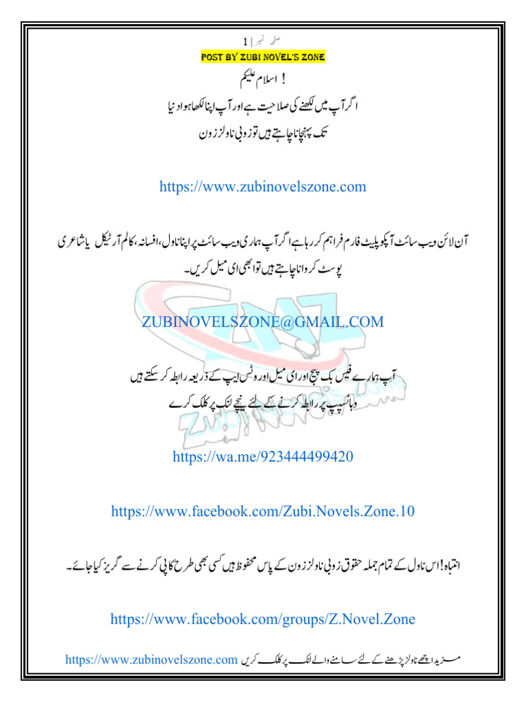 Shararat by Nabila Aziz Complete | PDF