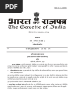 MII Declaration Format | PDF | Procurement | Justice