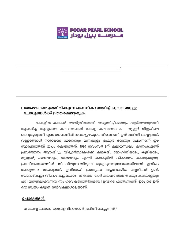 Malayalam 2L PT 1 Revision Assignment | PDF