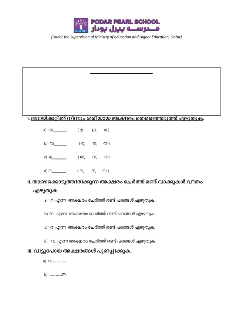 Revision Assignment Grade-5 | PDF