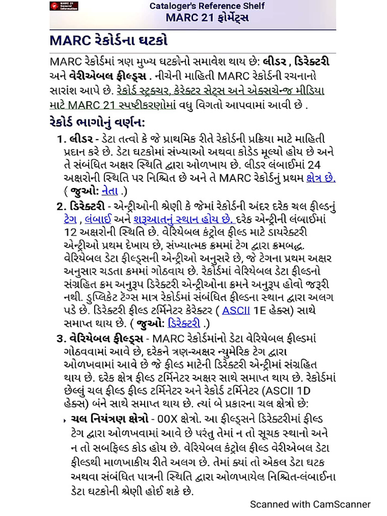 Marc 21 Components | PDF