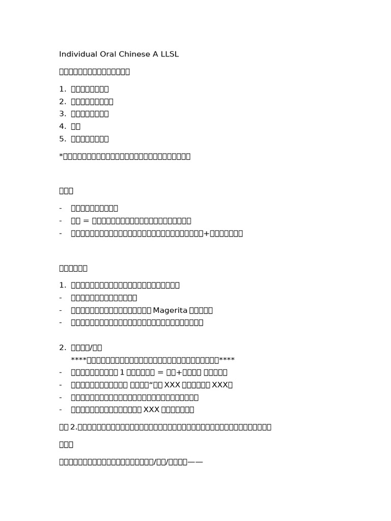 Individual Oral Chinese A LLSL Notes | PDF