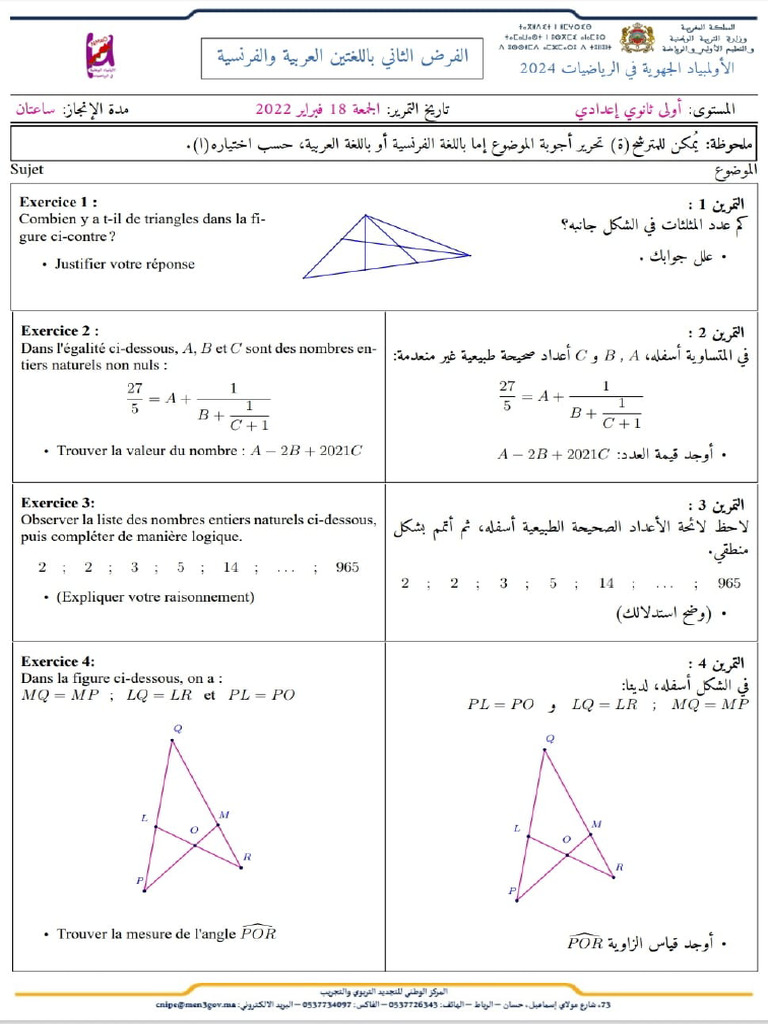imo 1APIC 2022 (2-1) | PDF