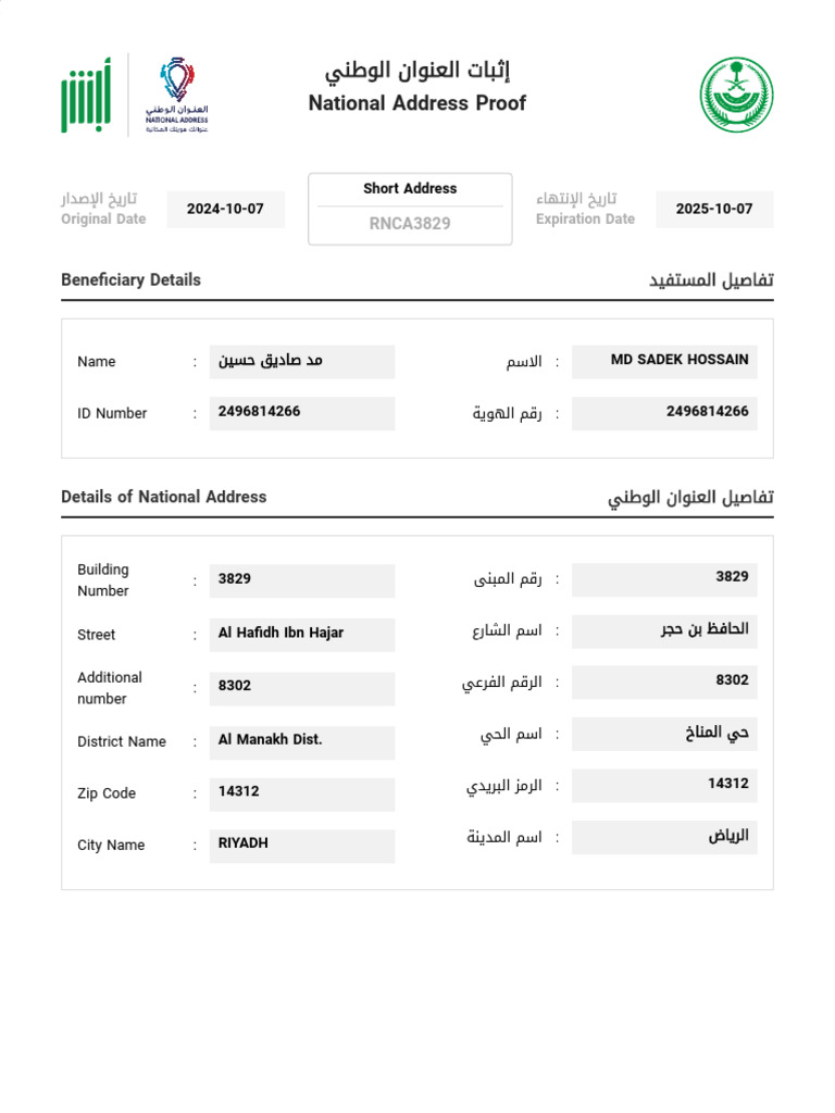 National Address Service | PDF