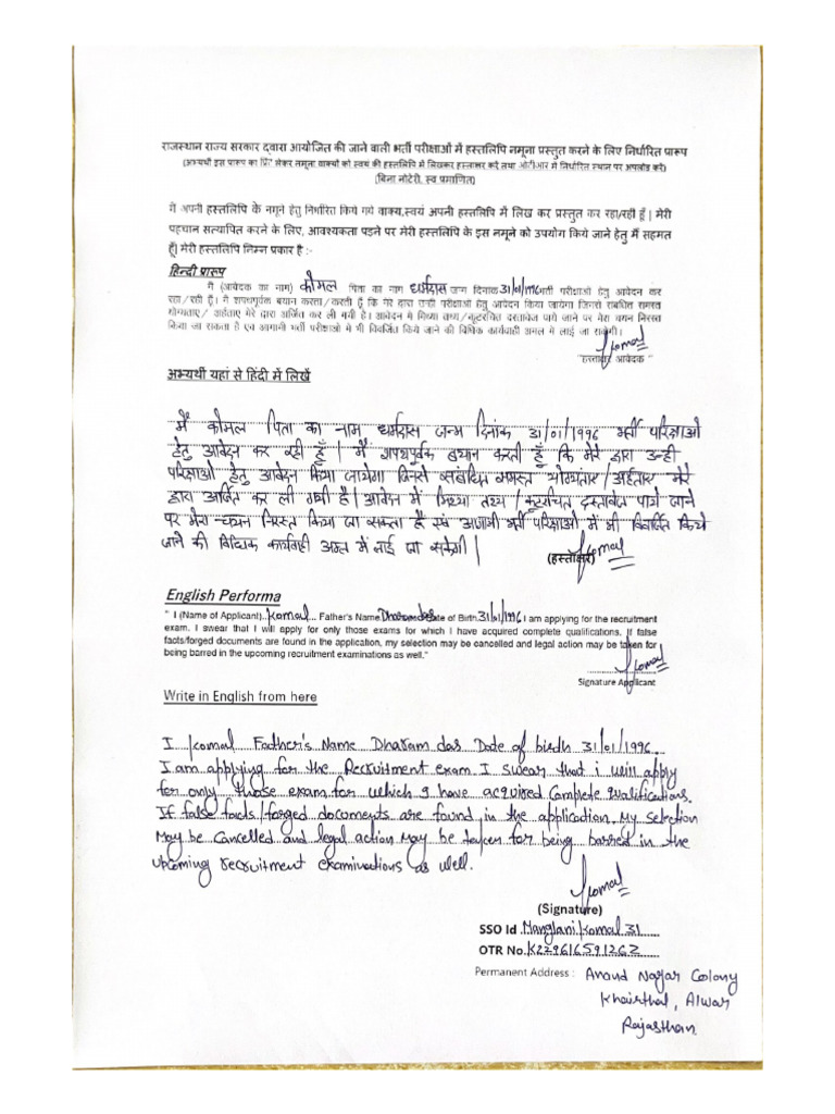 English Performa | PDF