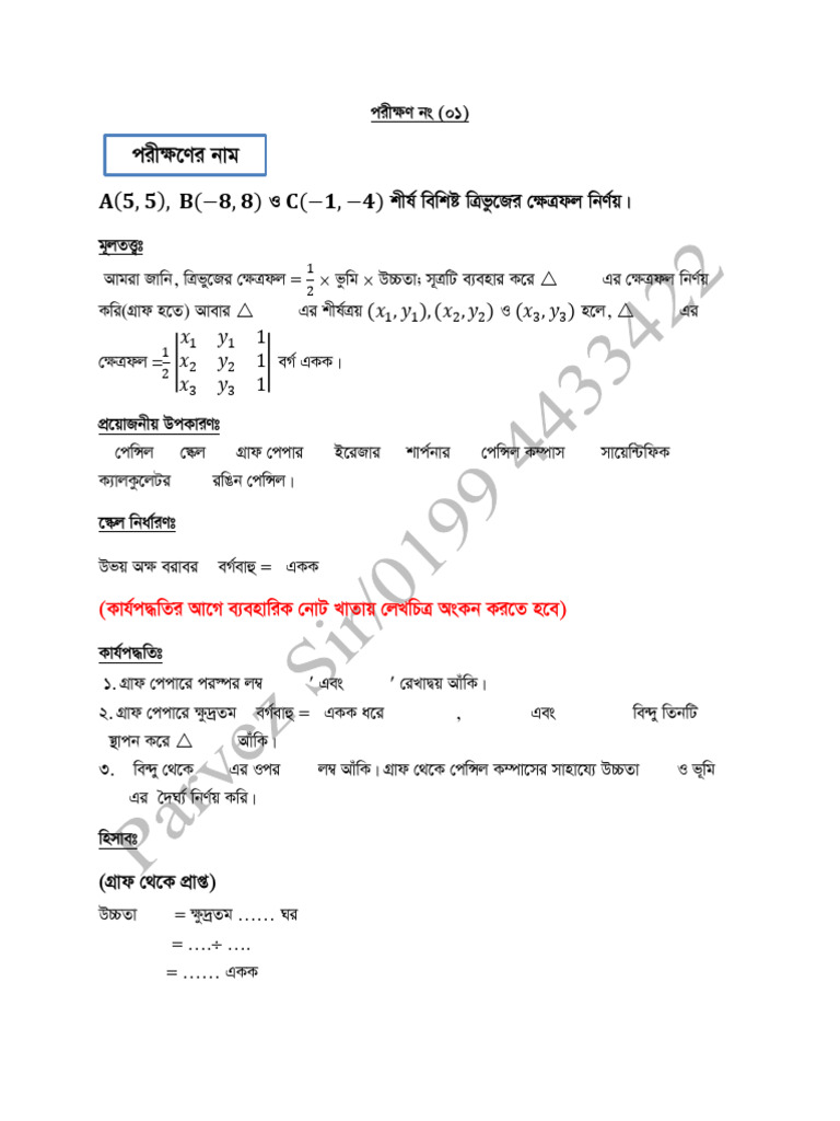 Practical Note For College | PDF