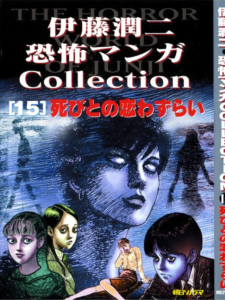 Lovesick Dead (Umezz) - kcc0 | PDF