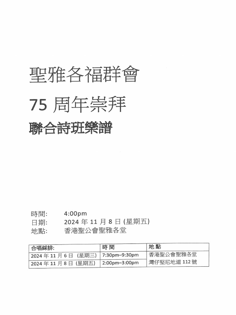 Choral Score - SJS75 | PDF