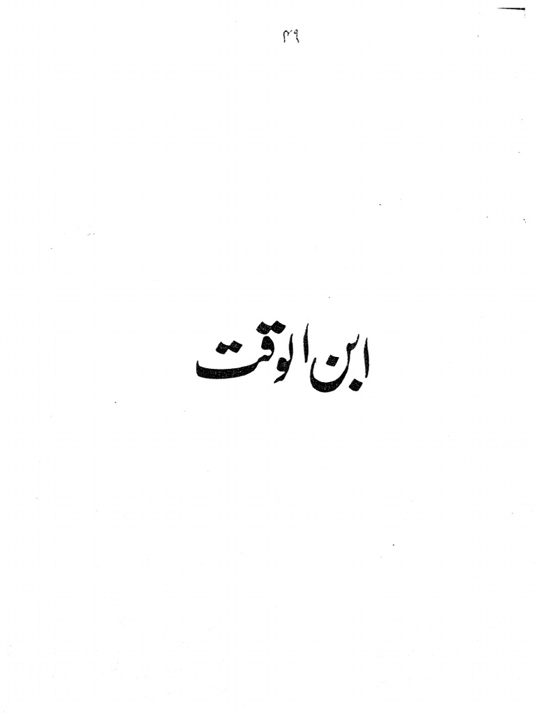 Ibn Ul Vaqt | PDF