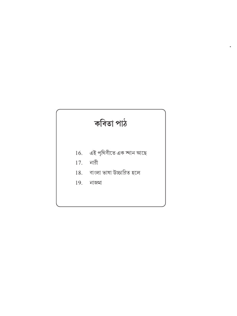 Bengali Book 2 | PDF | Phonetics | Orthography