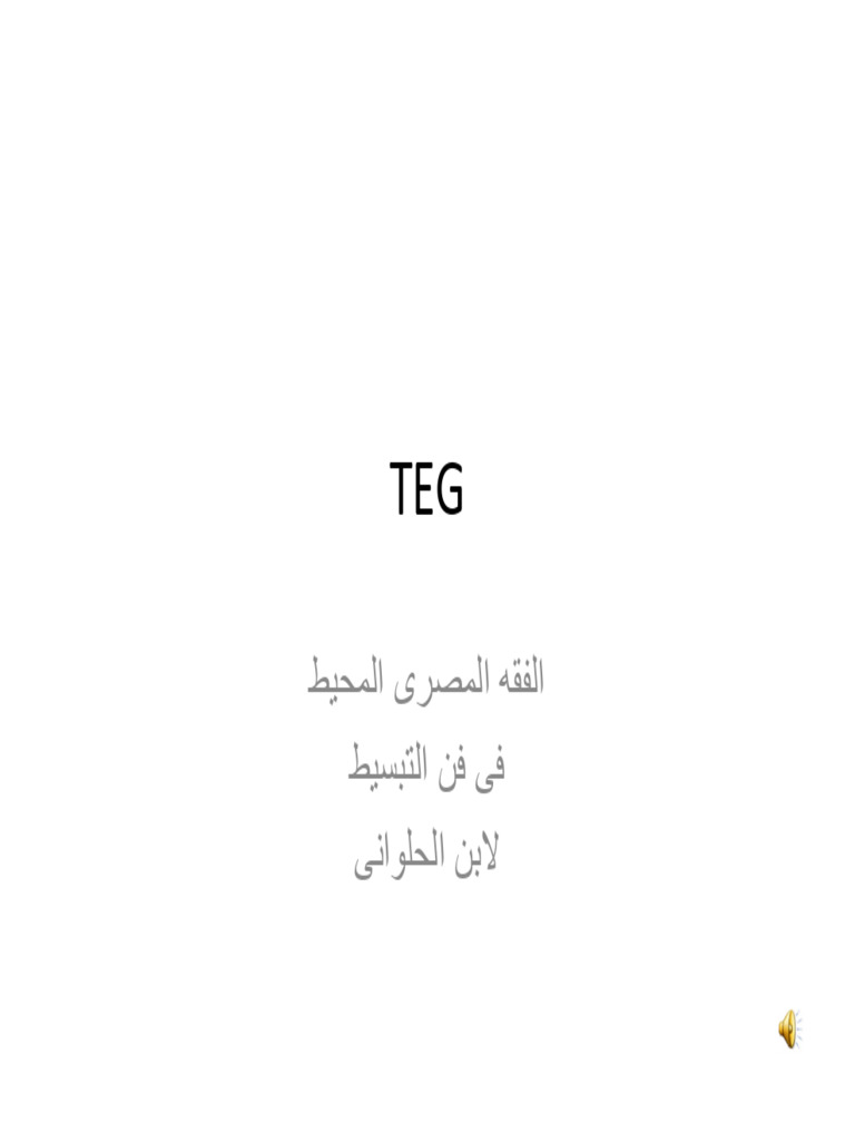 TEG Simple | PDF