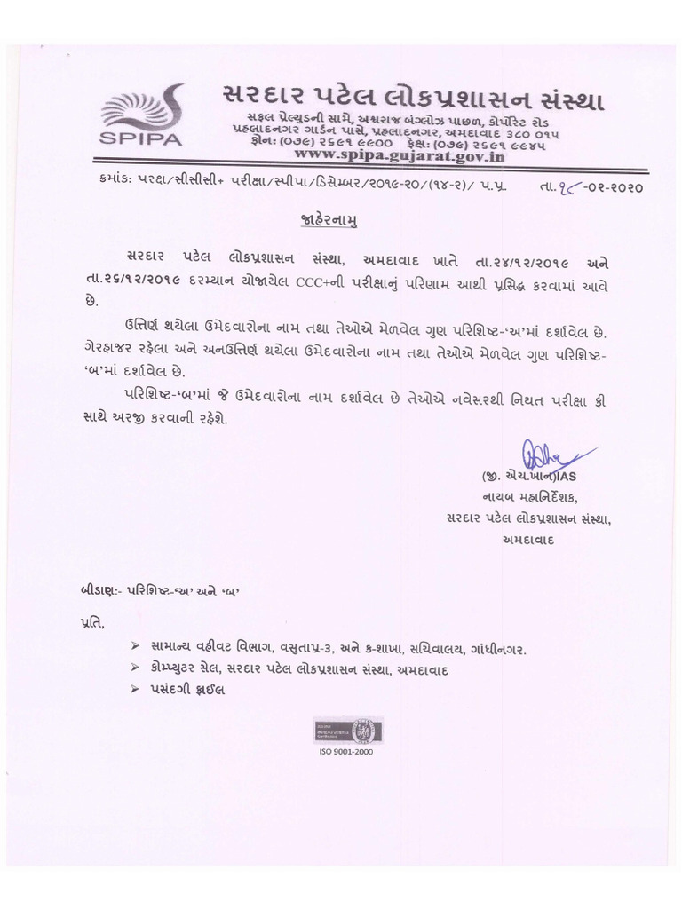 Spipa 18022020 | PDF