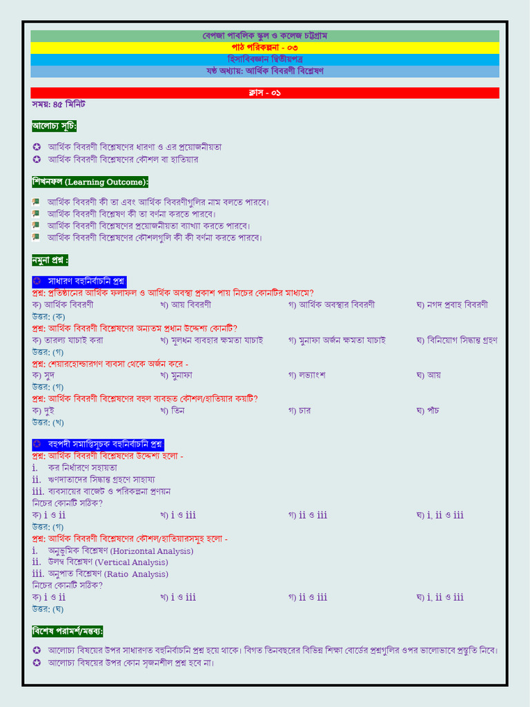2020 XII Pre Test L P Accounting 3 | PDF