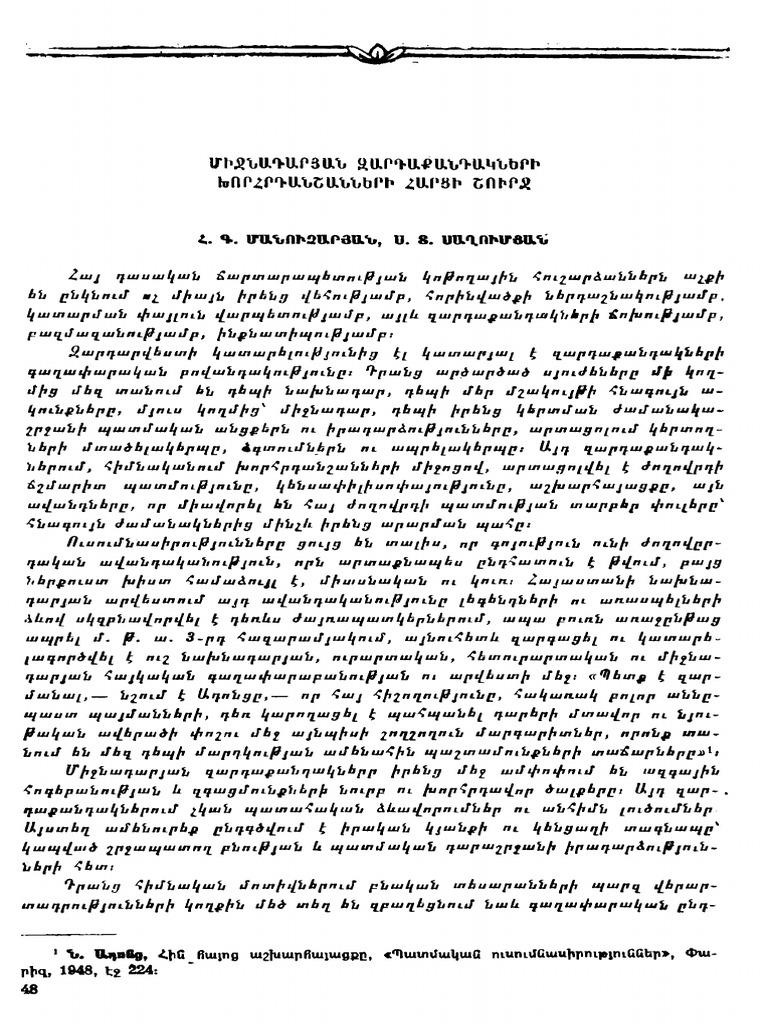 05H Manucharyan S Saghumyan | PDF