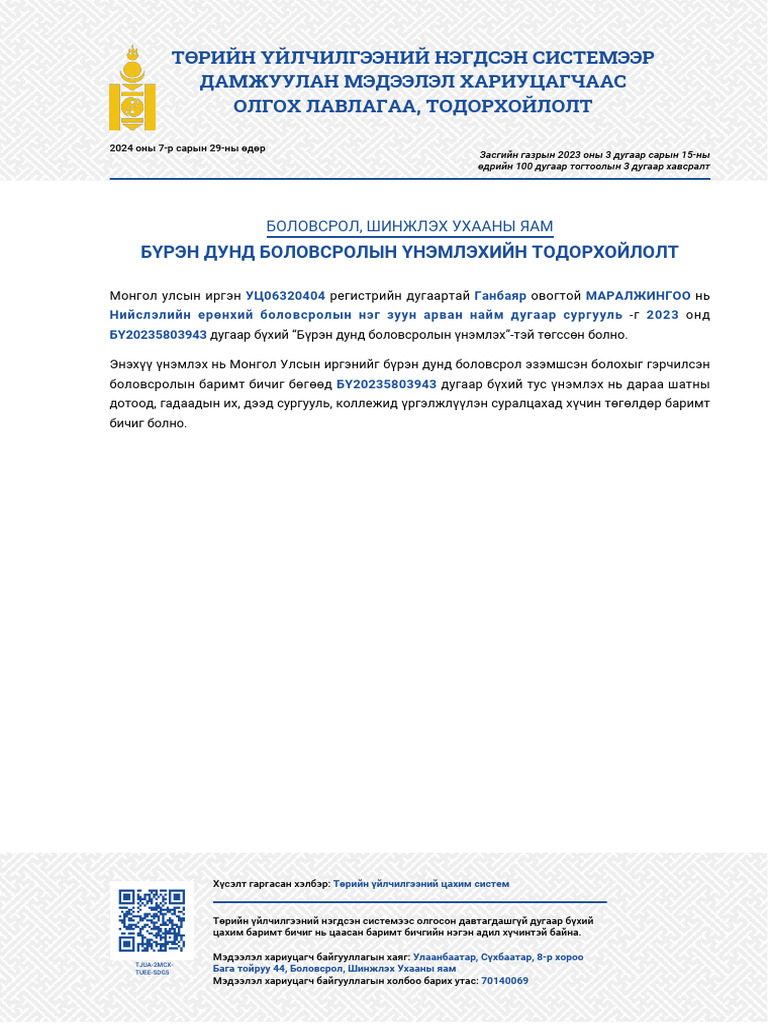 Okn3xf Emongolia | PDF