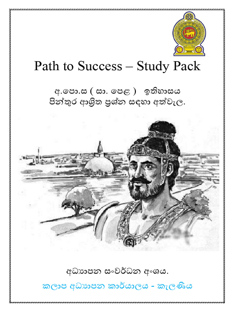 Grade 11 Study Pack - History | PDF
